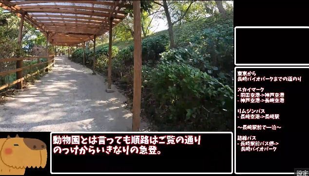 serick兄貴（長崎バイオパーク） - biim兄貴攻略wiki | Gamerch