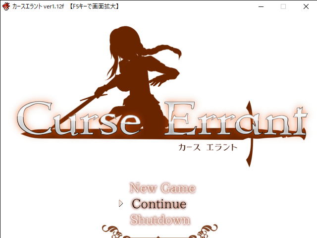 Curse Errant チャート - biim兄貴攻略wiki | Gamerch