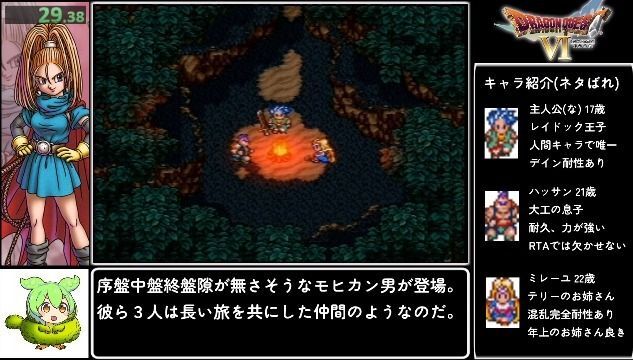 eiki兄貴（SFC版DQ6） - biim兄貴攻略wiki | Gamerch