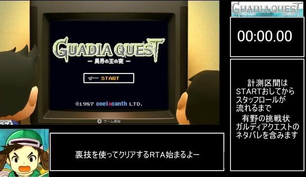 rokuza兄貴（有野の挑戦状1＋2REPLAY ガルディアクエスト） - biim兄貴攻略wiki | Gamerch