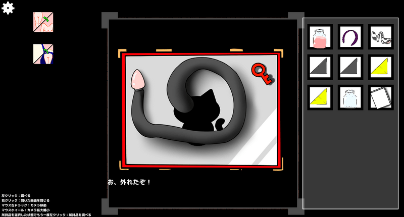 解体脱衣-アリスと呪いの宝箱- チャート Alice and the Cursed Treasure Chest - biim兄貴攻略wiki | Gamerch