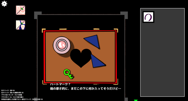 解体脱衣-アリスと呪いの宝箱- チャート Alice and the Cursed Treasure Chest - biim兄貴攻略wiki | Gamerch