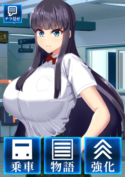 淫獄電車 ミニゲーム チャート - biim兄貴攻略wiki | Gamerch