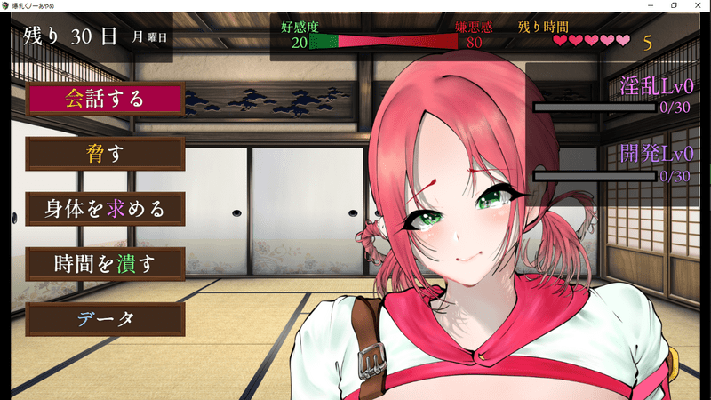 くノ一あやめ チャート Kunoichi Ayame - biim兄貴攻略wiki | Gamerch