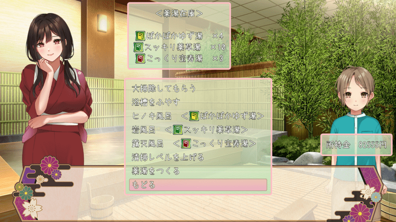 【おねショタRPG】ほっこりあやかし旅館 チャート - biim兄貴攻略wiki | Gamerch