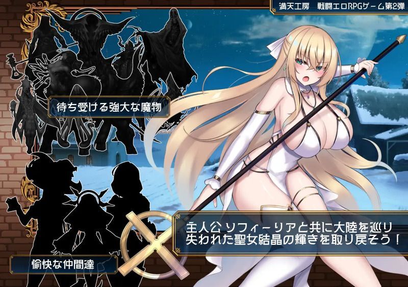 修道女ソフィーと魔女の呪い チャート Sister Sophie and the Witchs Curse - biim兄貴攻略wiki | Gamerch