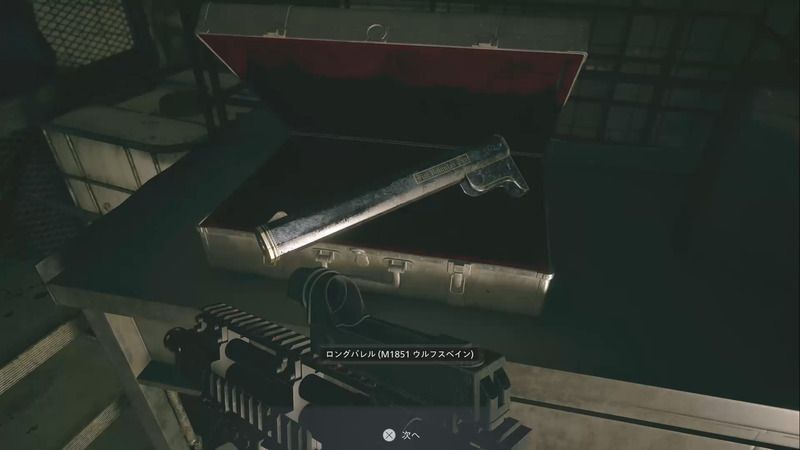 【バイオ8】M1851ウルフスベイン（マグナム）の入手方法とカスタマイズ【ヴィレッジ】 - バイオ8攻略Wiki | Gamerch