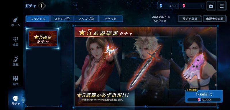 【FF7エバークライシス】リセマラ当たりランキング【FF7EC】 - FF7EC攻略Wiki | Gamerch
