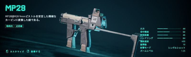 【BF2042】MP28の性能と評価【バトルフィールド2042】 - BF2042攻略Wiki | Gamerch