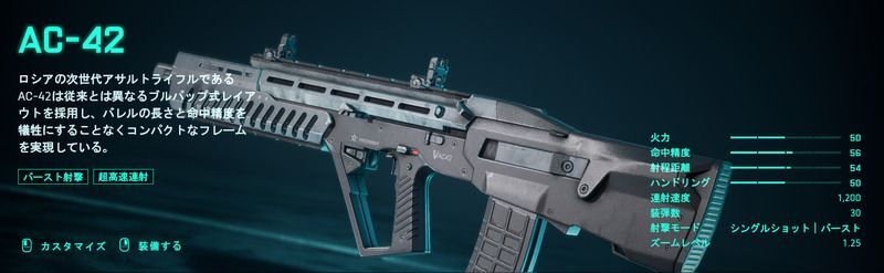【BF2042】AC-42の性能と評価【バトルフィールド2042】 - BF2042攻略Wiki | Gamerch