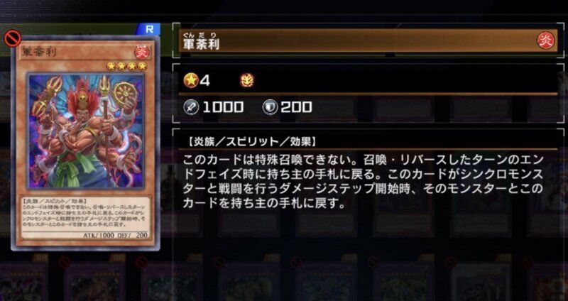 【マスターデュエル】シンクロフェス禁止・制限カード一覧【遊戯王】 - マスターデュエル攻略Wiki | Gamerch