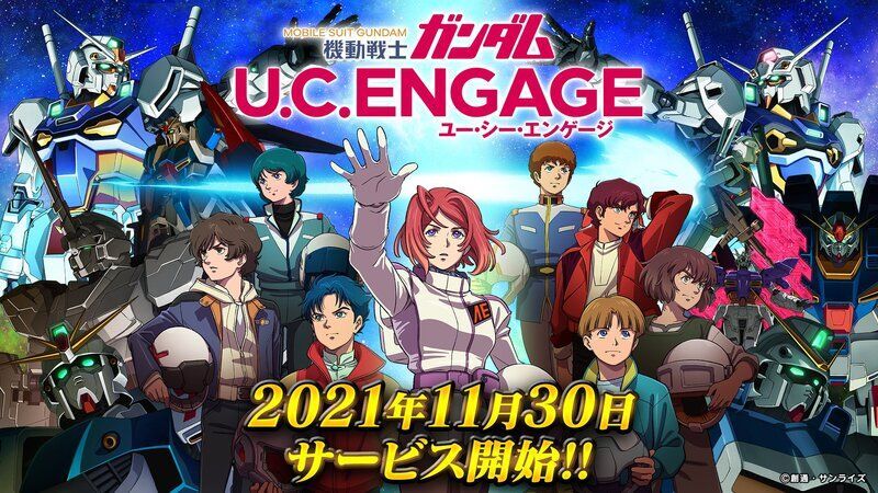 機動戦士ガンダムU.C.ENGAGE攻略Wiki | Gamerch