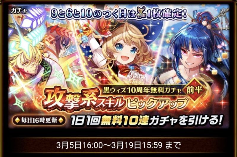 10周年キャンペーン - 黒猫のウィズ攻略Wiki | Gamerch