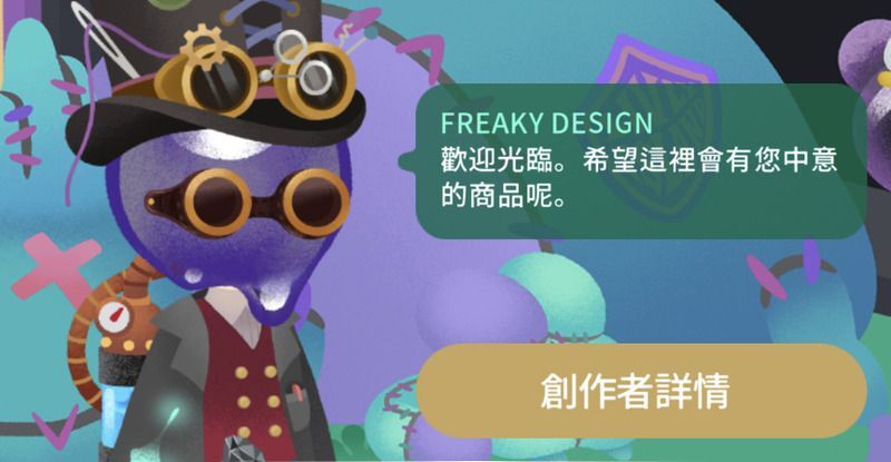 FREAKY DESIGN Vol.1 - Livly繁中Wiki | Gamerch