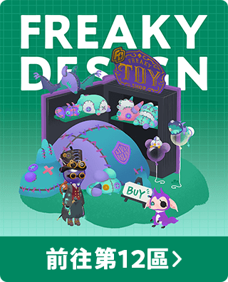 FREAKY DESIGN Vol.1 - Livly繁中Wiki | Gamerch