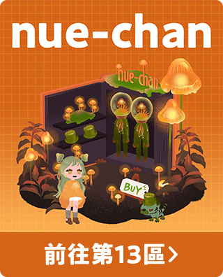 nue-chan Vol.1 - Livly繁中Wiki | Gamerch