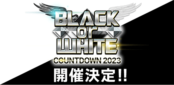 【イベント】一年の終わりに、最高に熱い時間を楽しもう！ 4つの年末キャンペーン 2023【アイナナ】 - アイナナ 攻略wiki | Gamerch