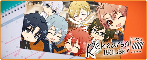 【イベント】Rehearsal IDOLiSH7 !!!!!!! 2024【アイナナ】 - アイナナ 攻略wiki | Gamerch