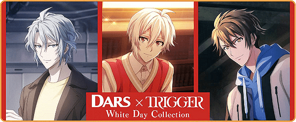 【イベント】DARS×TRIGGER White Day Collection【アイナナ】 - アイナナ 攻略wiki | Gamerch