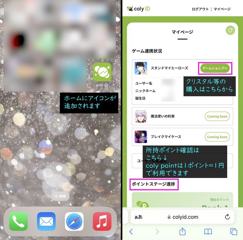 【引継ぎ＆お買い物】coly ID まとめ - スタマイ攻略Wiki | Gamerch