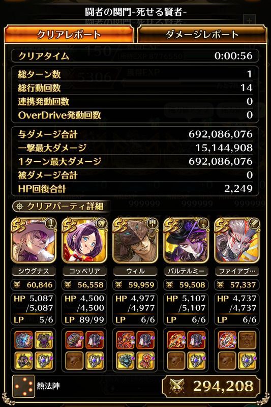 【ロマサガRS】死せる賢者（闘者の関門）の高速オート周回編成と攻略 - ロマサガRS攻略Wiki | Gamerch