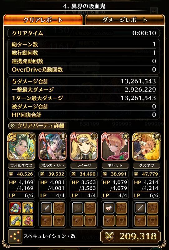 【ロマサガRS】「闇の王と雲上の饗宴」の1R周回と引率おすすめキャラ - ロマサガRS攻略Wiki | Gamerch