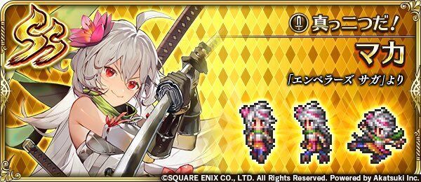 【ロマサガrs】ssマカ(真っ二つだ!)の評価とおすすめ覚醒技 ロマサガrs攻略wiki Gamerch