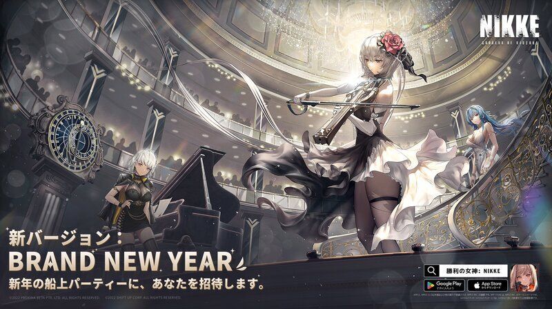 BRAND NEW YEAR攻略 - メガニケ攻略wiki | Gamerch