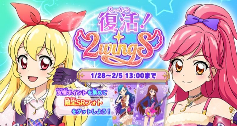 復活！2wingS！ - フォトカツ攻略wiki | Gamerch