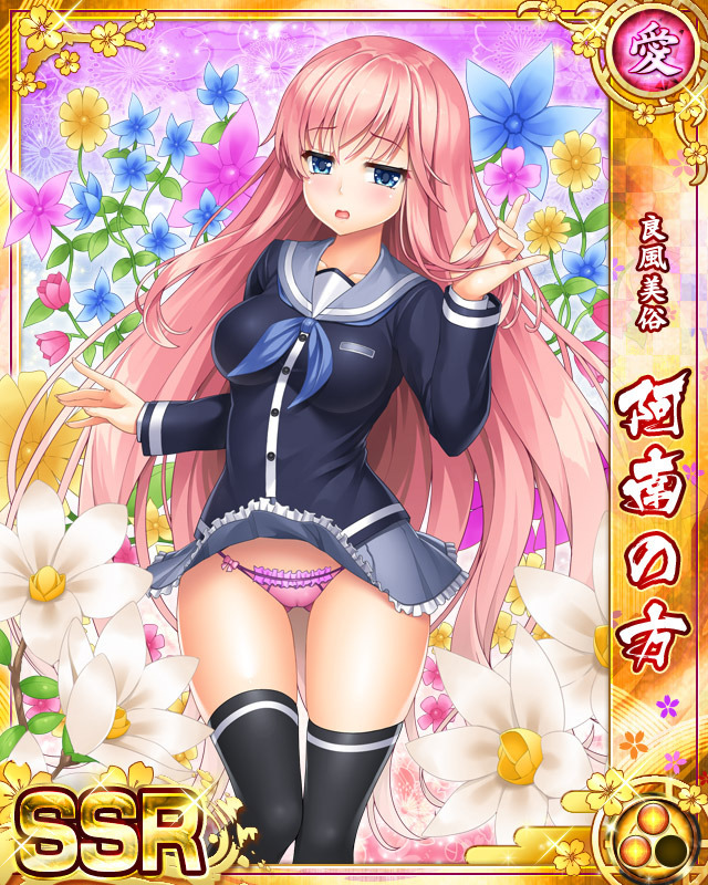 [SSR]良風美俗－阿南の方 - 戦プリwiki | Gamerch