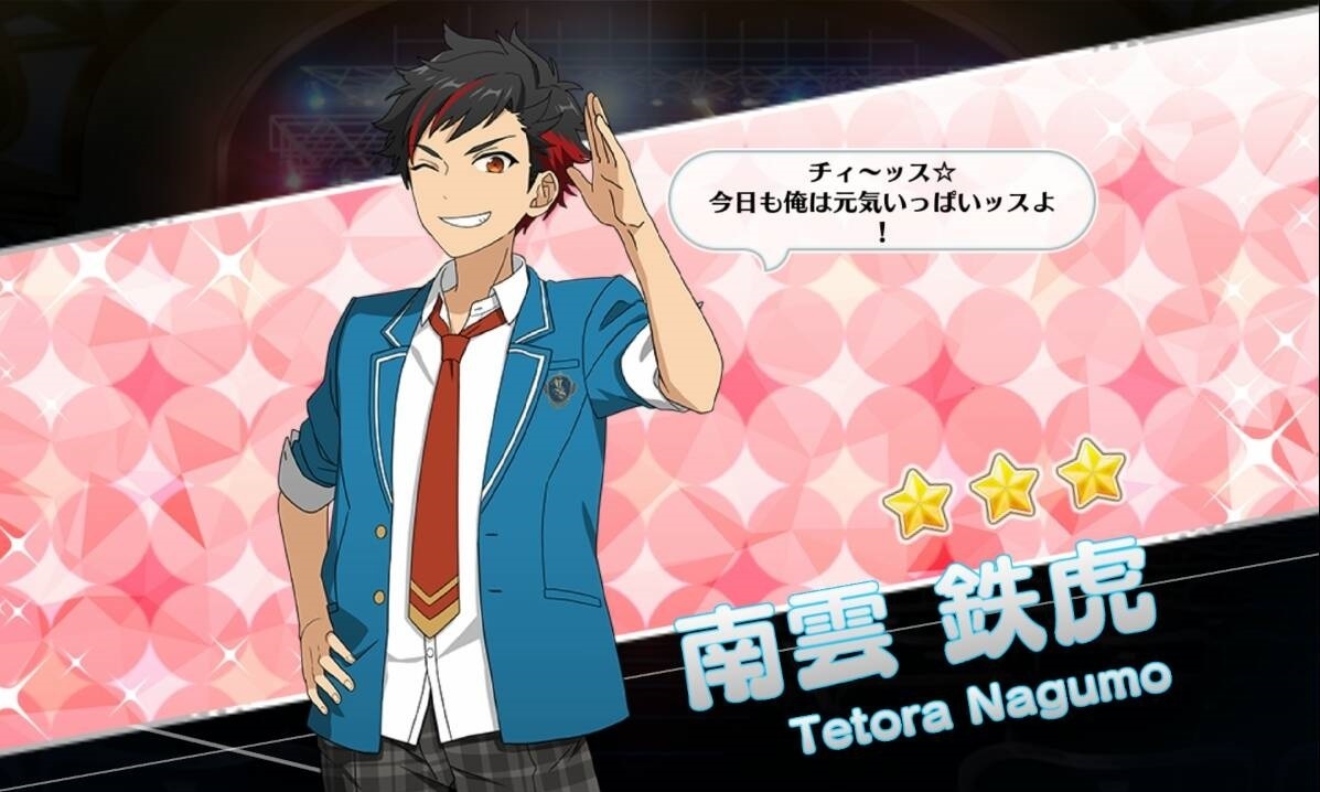 [熱意]南雲 鉄虎_include - あんスタ！保管庫 | Gamerch