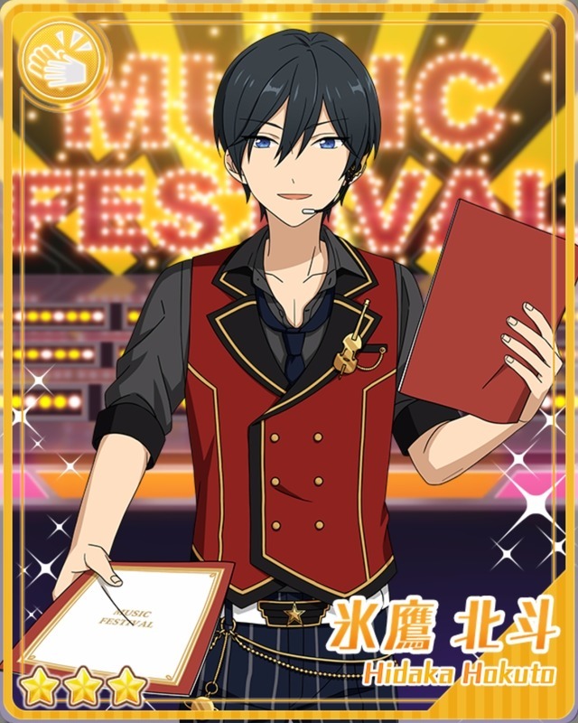 あんスタ】氷鷹北斗(ひだか ほくと)のカード一覧【あんさん あんスタ】氷鷹北斗(ひだか ほくと)のカード一覧【あんさん