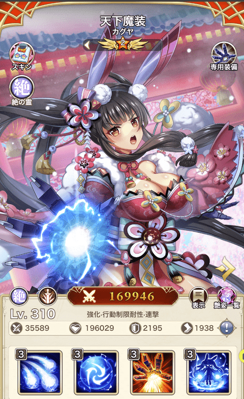 天下魔装 【 クイリミ】wiki Gamerch