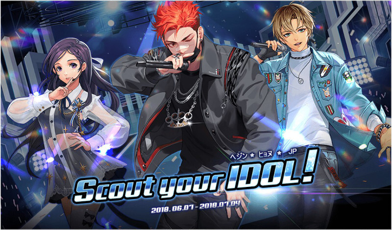Scout your IDOL! - ブラサバ資料室 | Gamerch