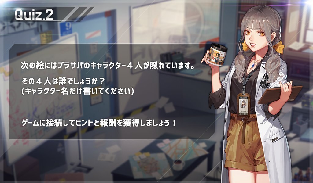 4周年記念イベント - ブラサバ資料室 | Gamerch