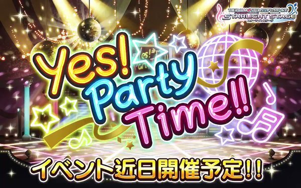 【イベント】Yes！ Party Time！！ - デレステ攻略Wiki | Gamerch