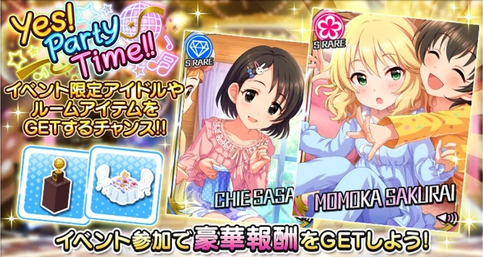 【イベント】Yes！ Party Time！！ - デレステ攻略Wiki | Gamerch