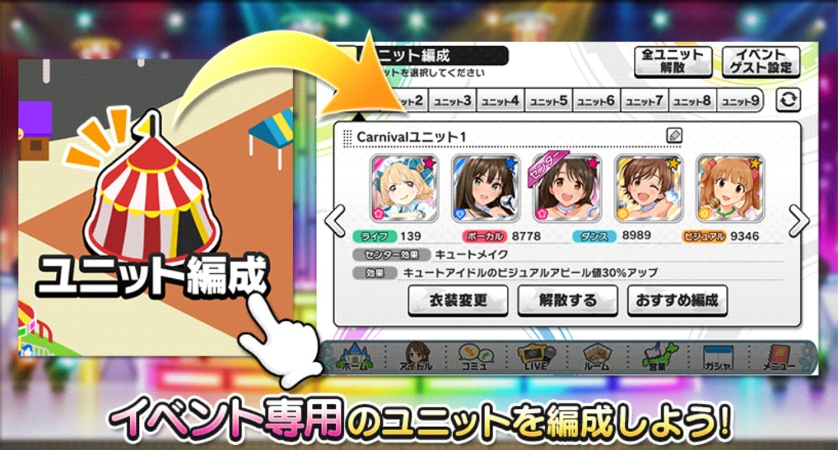 【イベント】LIVE Carnival 201907 - デレステ攻略Wiki | Gamerch