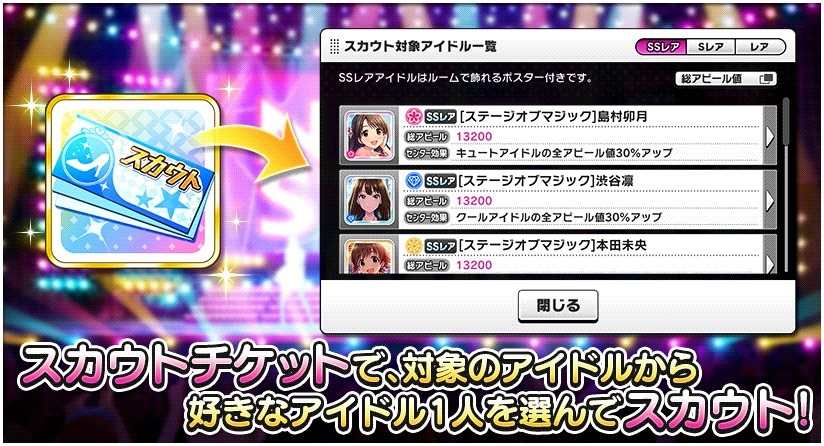 スペシャルガシャセット 202005 - デレステ攻略Wiki | Gamerch