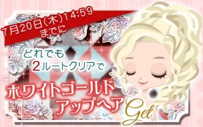 【上司と秘密の2LDK】悪いオトコにご用心 - 上司と秘密の2LDKWiki | Gamerch