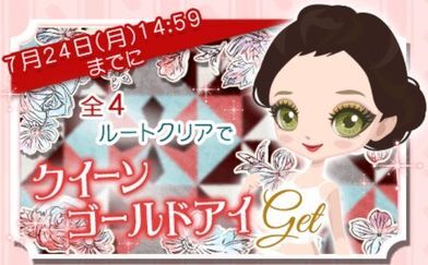 【上司と秘密の2LDK】悪いオトコにご用心 - 上司と秘密の2LDKWiki | Gamerch