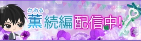 上司と秘密の2LDK攻略Wikiまとめ【Love Happening】 | Gamerch