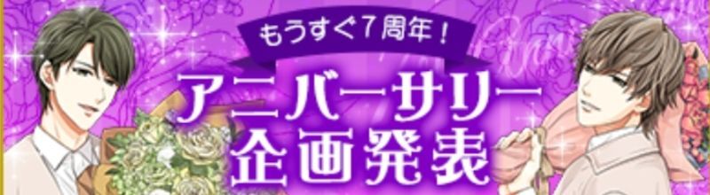 上司と秘密の2LDK攻略Wikiまとめ【Love Happening】 | Gamerch