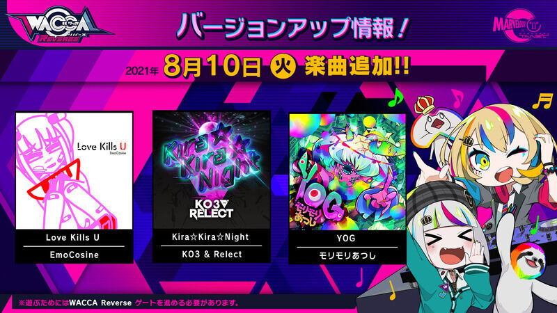 WACCA Reverse アップデート情報 - WACCA 攻略 wiki | Gamerch