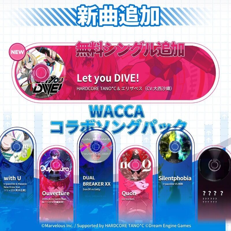 Rotaeno楽曲移植 - WACCA 攻略 wiki | Gamerch