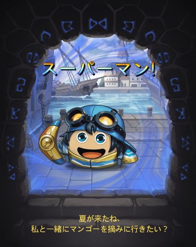 スーパーマン - G&D攻略wiki | Gamerch