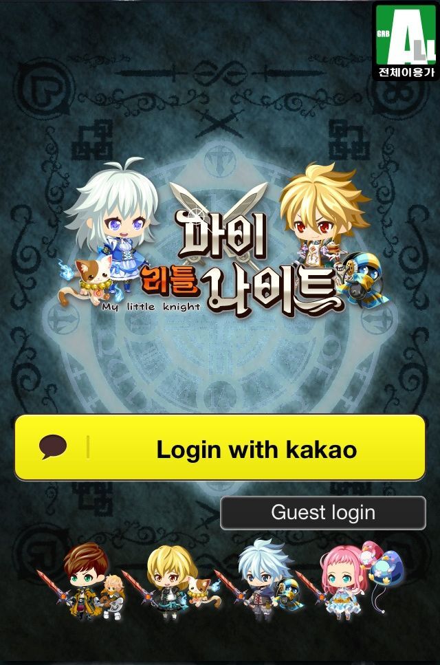 마이 리틀 나이트 my little knight【終了しました】 - 征戦！エクスカリバーWiki | Gamerch