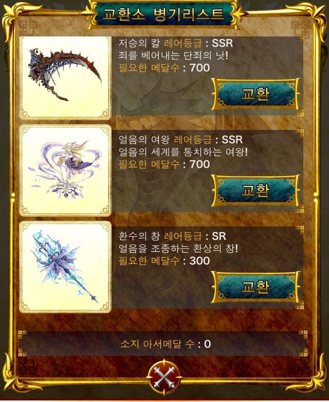 마이 리틀 나이트 my little knight【終了しました】 - 征戦！エクスカリバーWiki | Gamerch