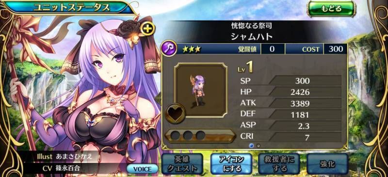 【恍惚なる祭司】シャムハト【★3】 - ホシリベ攻略Wiki | Gamerch