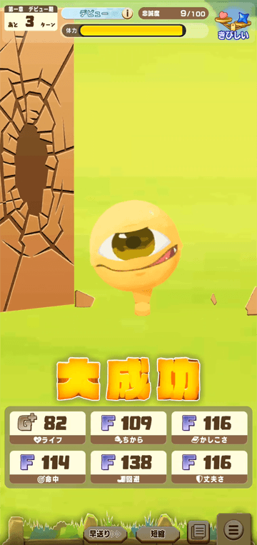 LINEモンスターファーム攻略Wiki | Gamerch